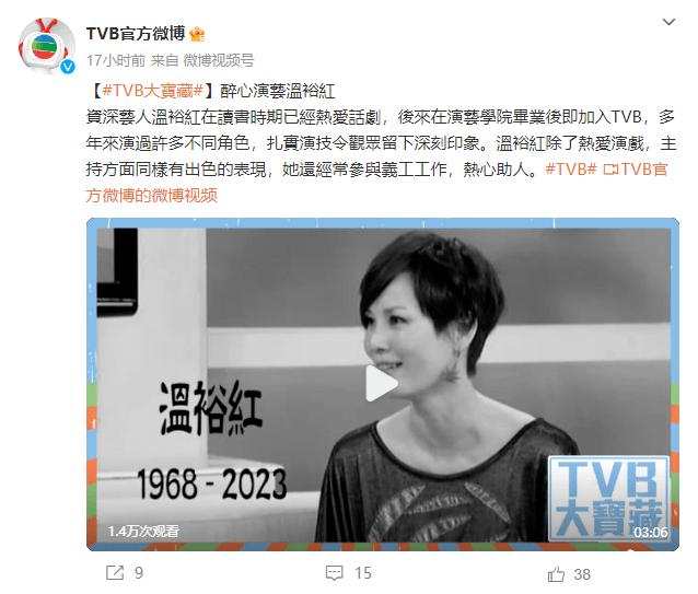 年仅54岁！TVB知名女演员去世……又是这个病_温裕红_妈妈_癌症