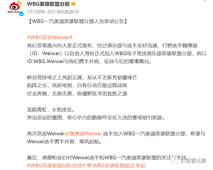 Karsa有替补了！WBG官宣：打野weiwei加入！粉丝吐槽：还以为是wei_比赛_什么_原因