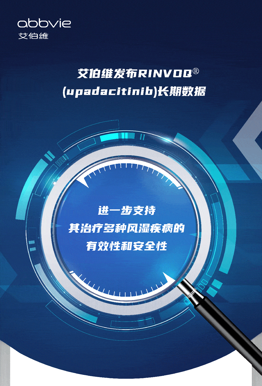 艾伯维发布RINVOQ (Upadacitinib) 长期数据，进一步支持其治疗多种风湿疾病的有效性和安全性_患者_相关研究_活动性