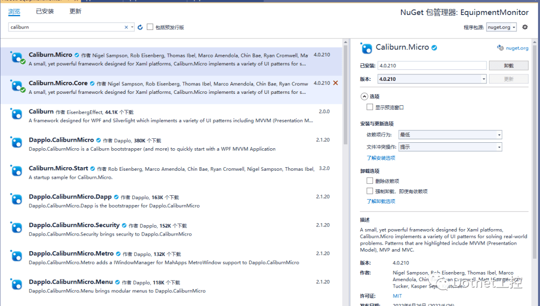 C# WPF设备监控软件(经典)-上篇_开发_功能_报警