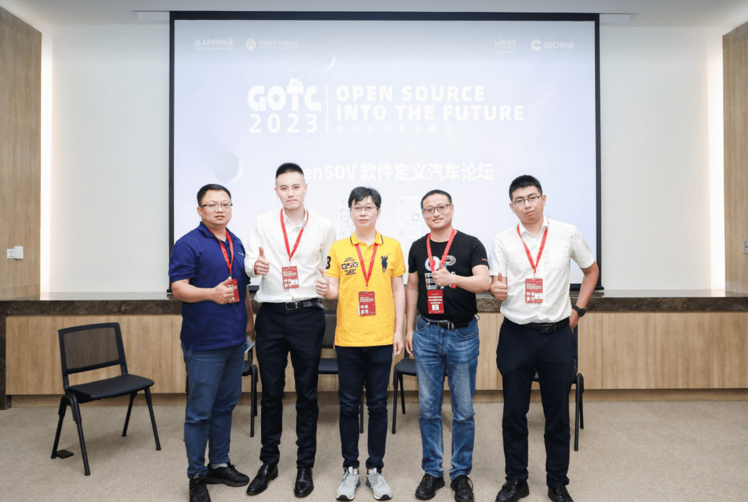 GOTC 2023 OpenSDV 软件定义汽车专题论坛精彩回顾_搜狐汽车_搜狐网