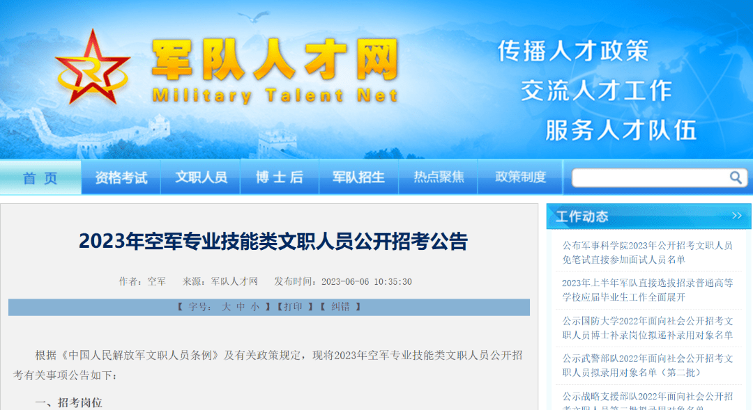 军队文职再招1335人！各地有岗！往应届均可报名！_岗位_符合条件_人员