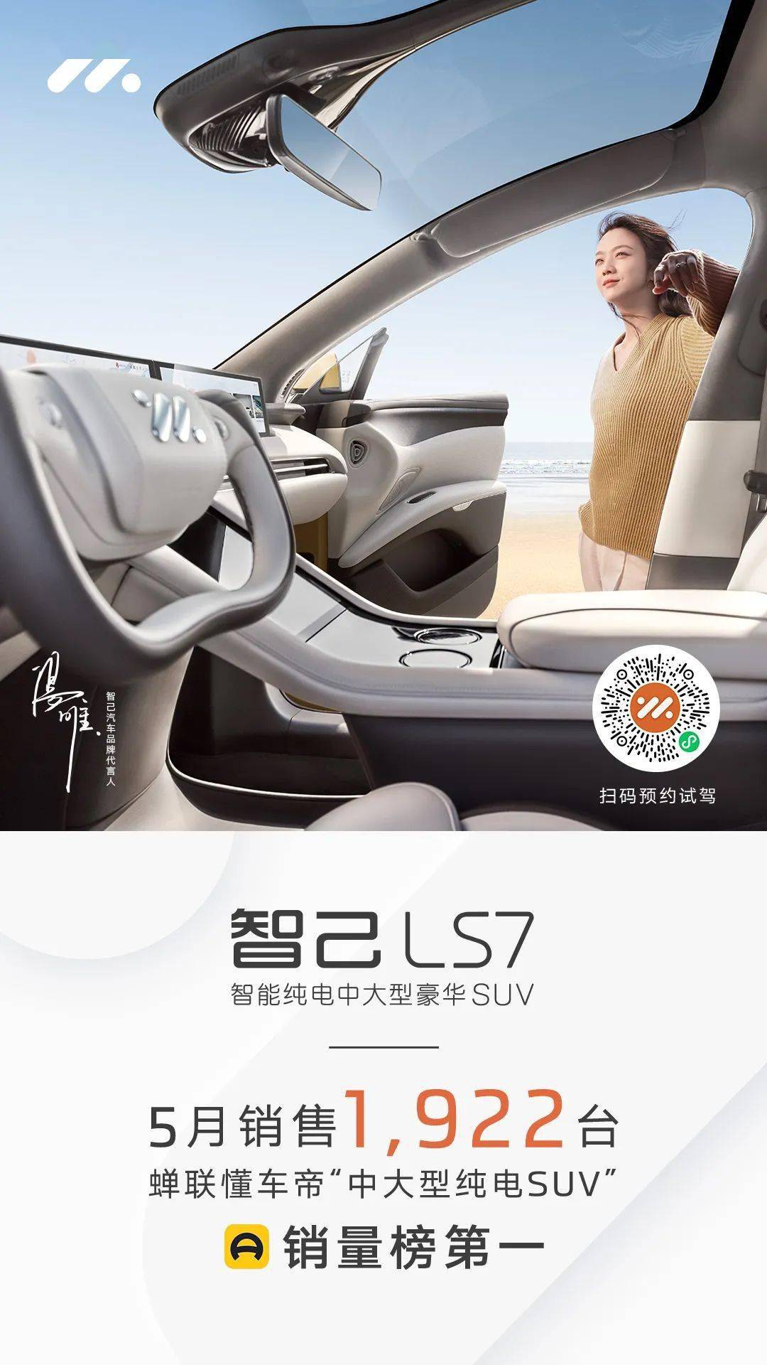 连续3个月销量霸榜智己LS7兑现了“价值觉醒”的承诺_搜狐汽车_搜狐网