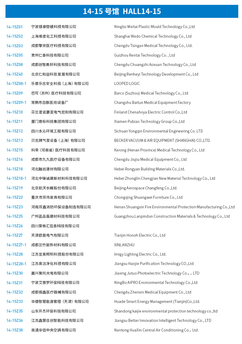 CHCC2023邀请函 | 6月17-19日，第24届全国医院建设大会即将隆重开幕_发展_中国_装备