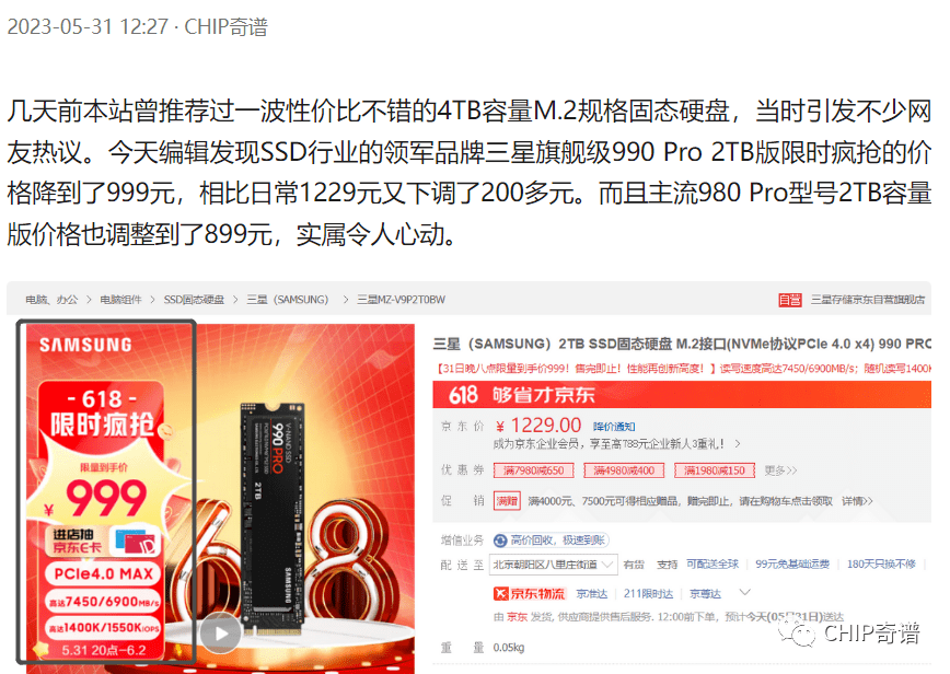 三星990 Pro 2TB版优惠价不再999元，但这些高品质型号值得关注…_价格_促销_品牌