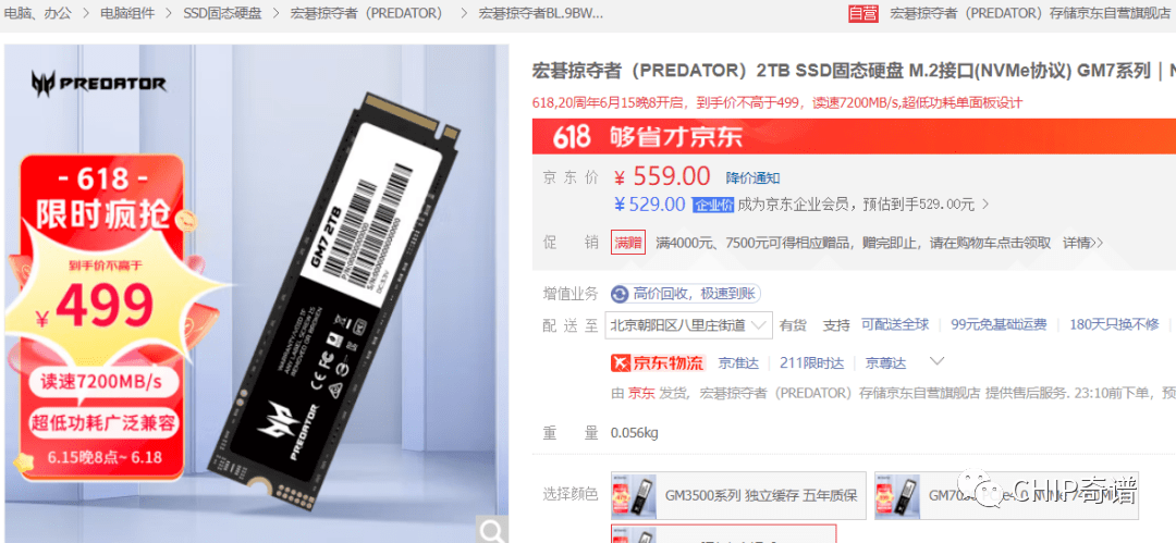 一起来看：这个618，不超500元的2TB高速/缓存款SSD_产品_速度_容量