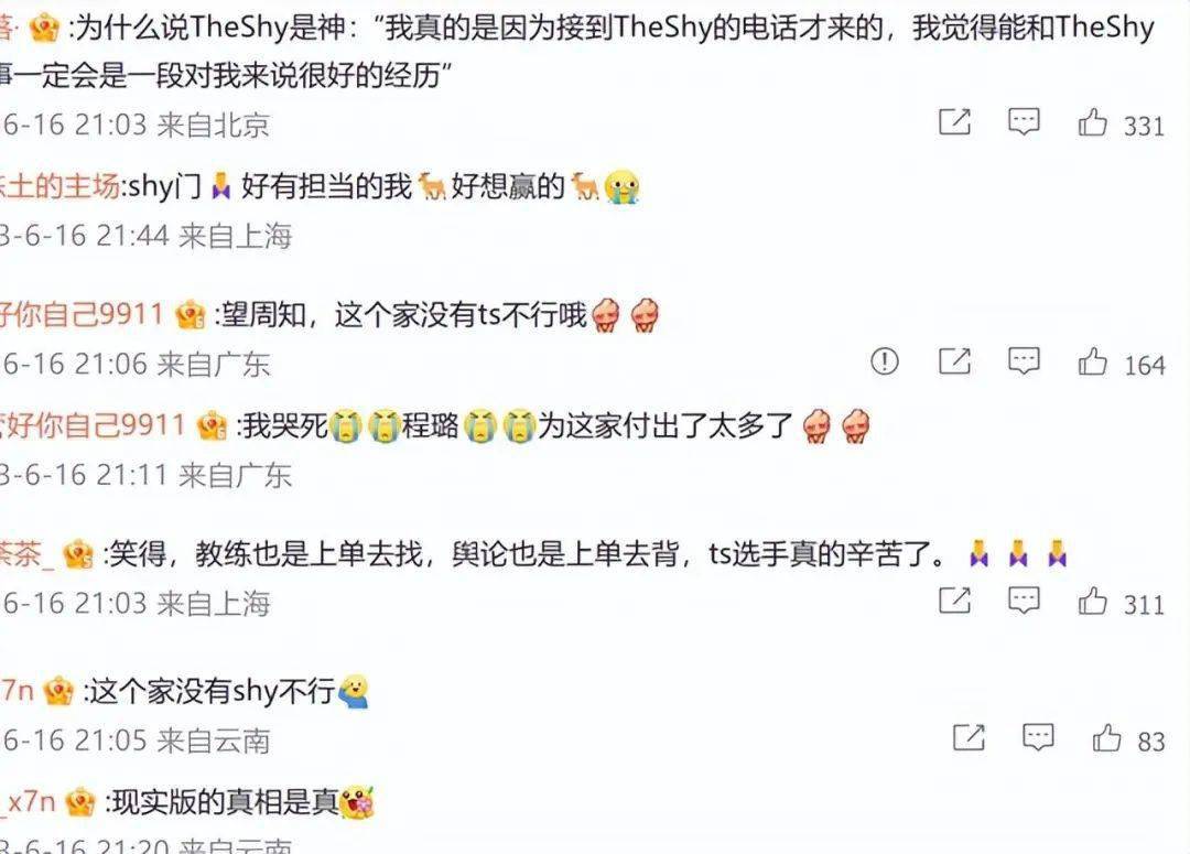 TheShy单扛WBG大旗，宁王想和解？_daeny_选手_教练