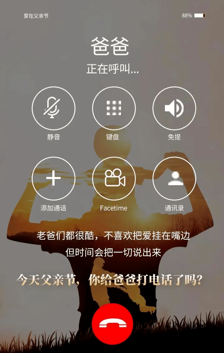 今天父亲节!这些 言外之意”你懂了吗?南澳县爸爸老爸