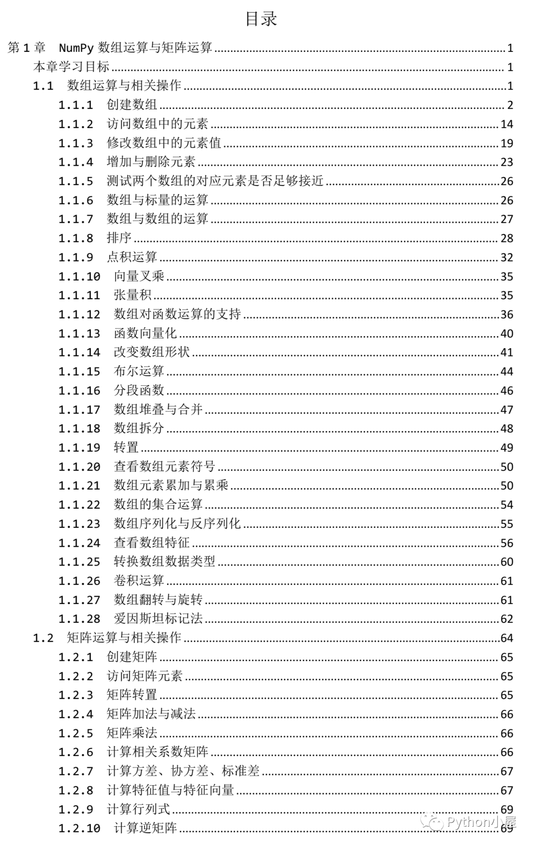 董老师又双叒叕送书啦，6本《python数据分析与数据可视化》消息董付国教材 