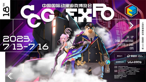 CCG EXPO 2023开票！今年展会将有哪些亮点？_中国_展览馆_主题