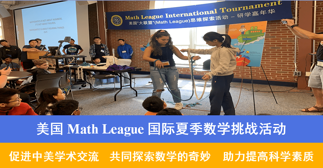2023美国 Math League 国际夏季数学挑战活动_年级_Round_文字版