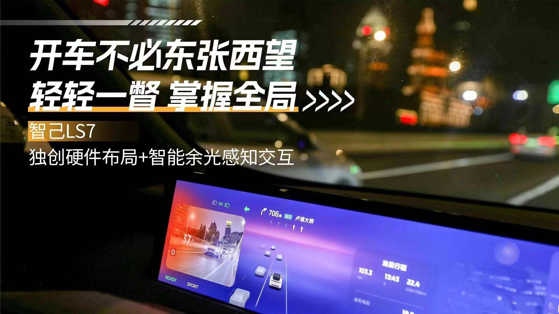 28万多起售，体验比Model Y还出色！智己LS7这么香了吗？_搜狐汽车_搜狐网