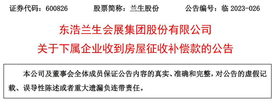 行业丨文泰厂获4千万元补偿款！某项目曾获3亿美元投资，如今被迫喊停……_征收_企业_牛皮