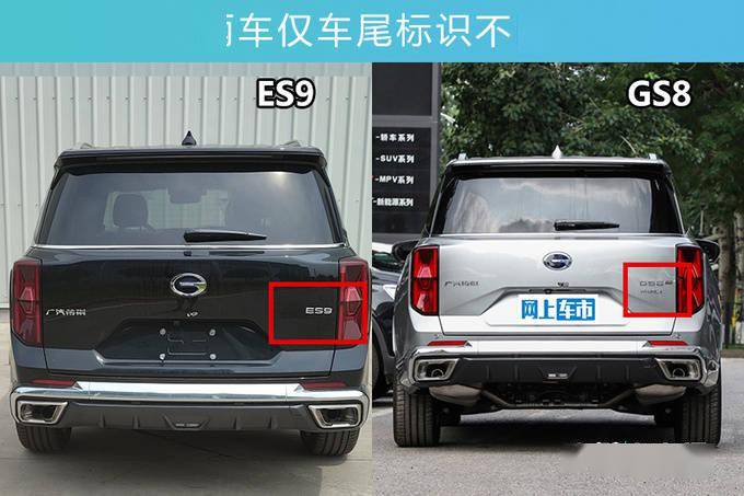 传祺新GS8更名ES9！搭2.0T混动 预计25万起售_搜狐汽车_搜狐网