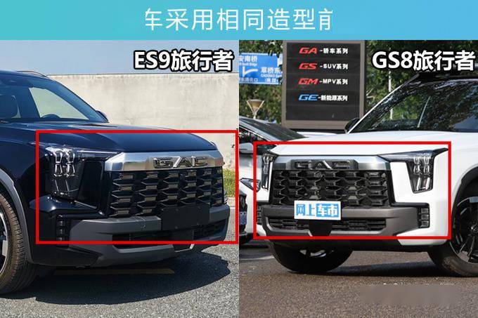 传祺新GS8更名ES9！搭2.0T混动 预计25万起售_搜狐汽车_搜狐网