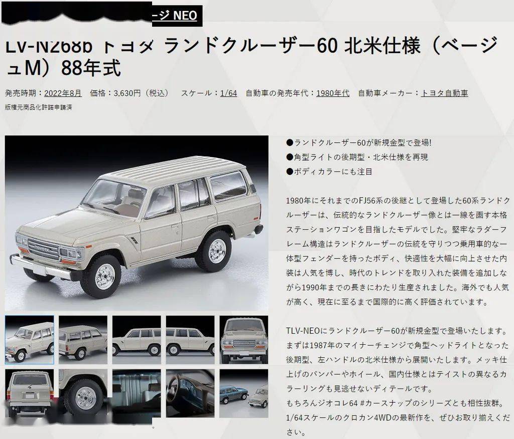 TLV的刷色套路，陆巡LC60早期版模型试玩_搜狐汽车_搜狐网