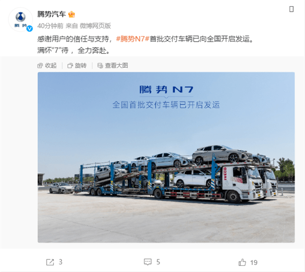 30多万的比亚迪开抢BBA 腾势N7首批交付车辆已向全国发运_搜狐汽车_搜狐网