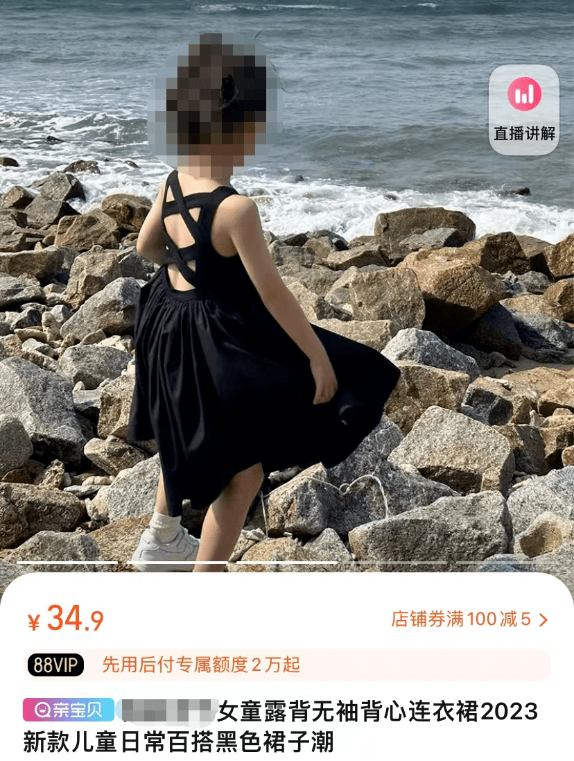 奶辣风”流行被扭曲的童年如何重新再来?孩子平台穿着
