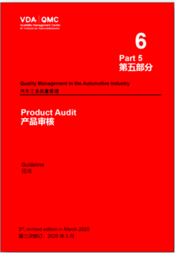 质量人有必要学习VDA 6.5吗？_搜狐汽车_搜狐网