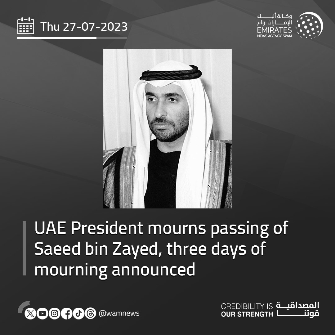 阿联酋总统的弟弟去世，全国降半旗并哀悼3天_谢赫·赛义德_of_Sheikh