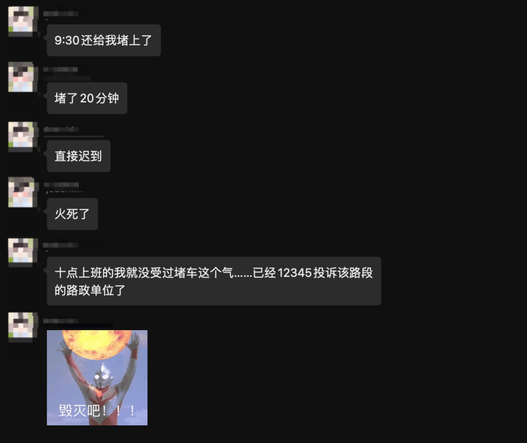 今日神图 上班迟到的新借口