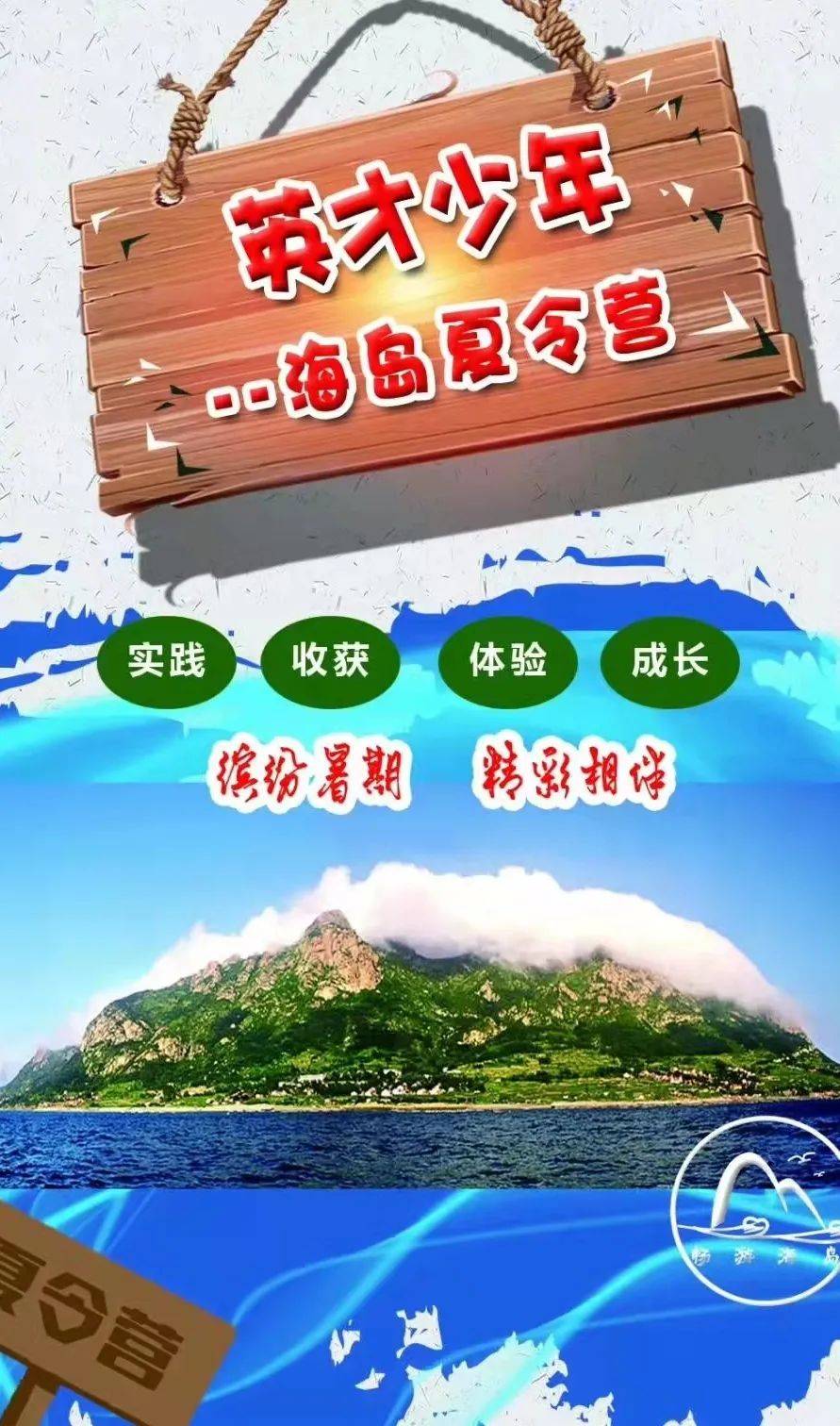 8月20日诸城融媒小记者青岛军事拓展夏令营火爆来袭!_全程_高倩倩_活动