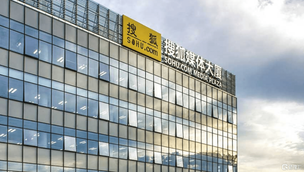 搜狐(SOHU.US)：长期价值稳固，持续创新助力穿越周期_直播_发展_知识