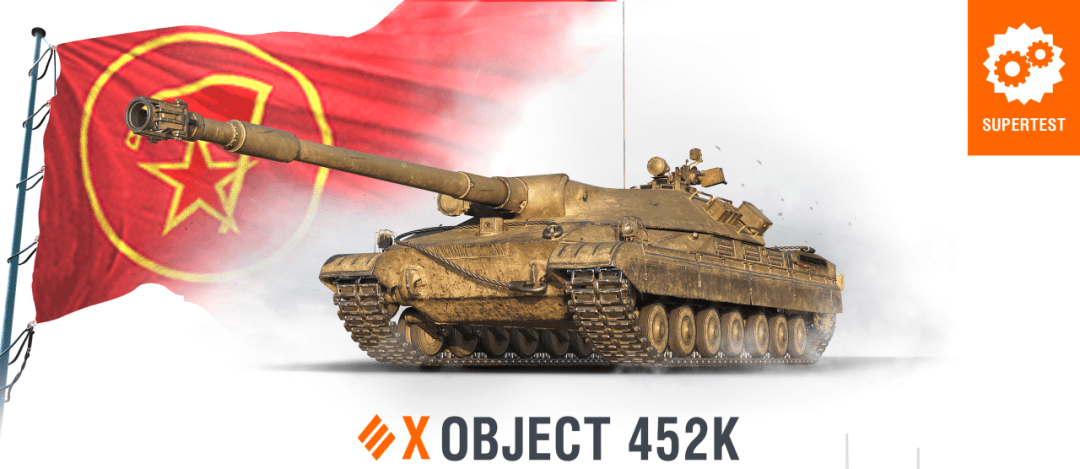 【超测前瞻】MBT-70斯基是吧？S系X级重坦452K工程加入测试！_炮塔_主战坦克_数据