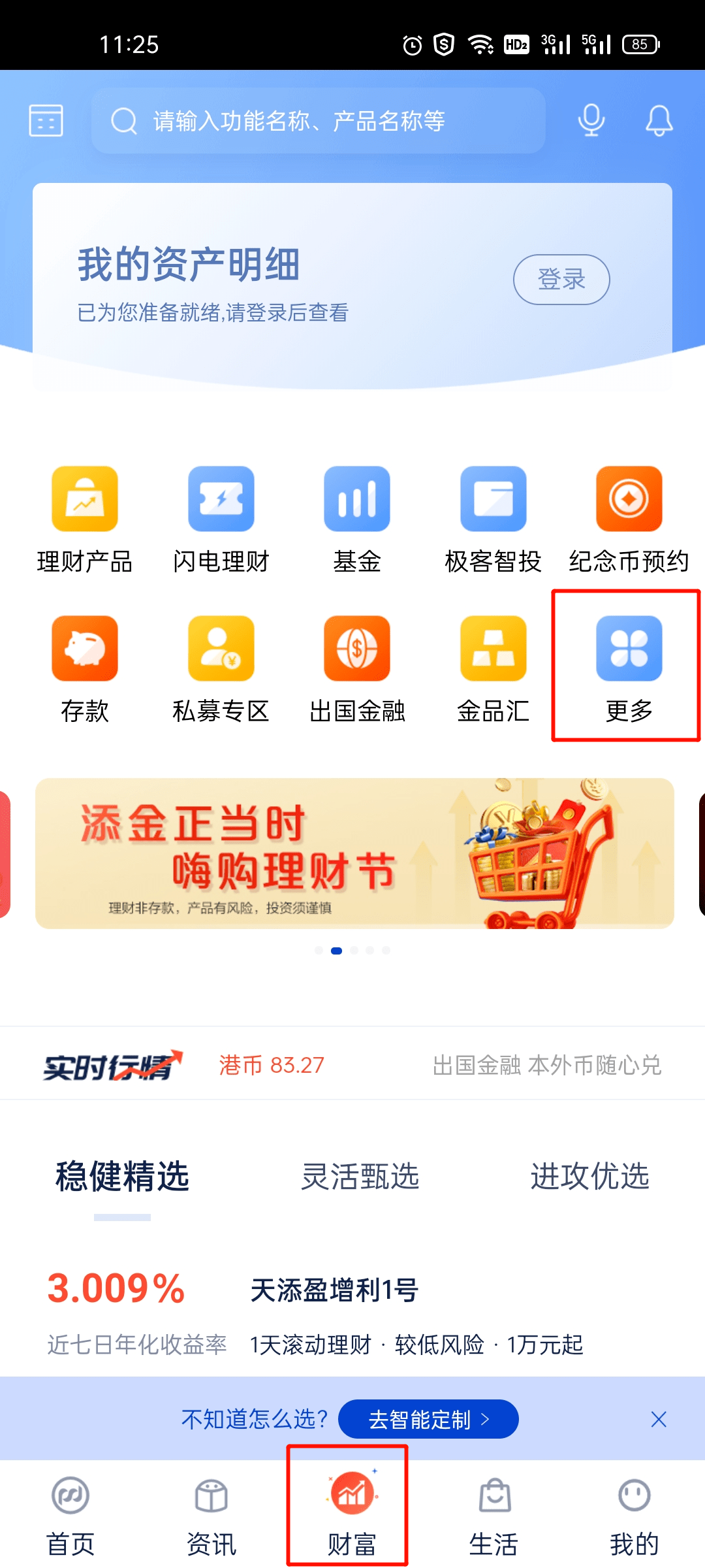 【浦发银行】三江源币和大熊猫币预约公告,附:预约入口、预约网点及数量! 交流 微信 教程