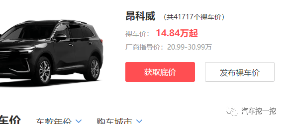 深海级静音、四驱+8AT，20.99万降到14.84万，还是大7座SUV_搜狐汽车_搜狐网
