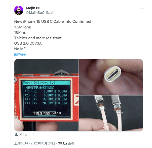 苹果又玩差别对待：iPhone 15 USB-C接口确认限速 仅为USB 2.0水平_Pro_MBps_型号