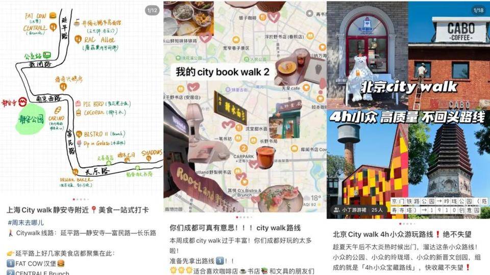 拥抱真实生活 City Walk让人们重回线下_活动_消费_图文