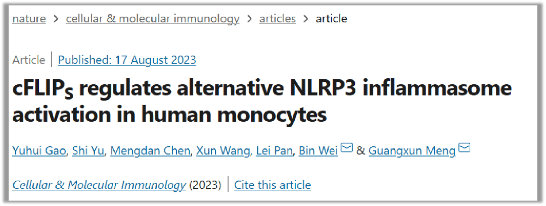 CELL MOL IMMUNOL | 孟广勋课题组揭示单核细胞替代性NLRP3炎症小体激活的负调控机制_免疫_研究_cFLIPs