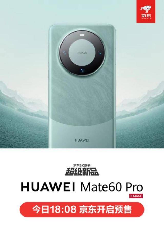 华为Mate 60 Pro 12+512GB售价6999元 8月29日18:08可来京东参与预售_搭载_能力_影像