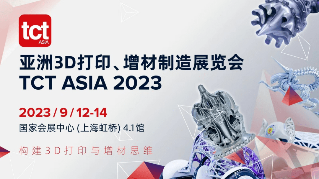 2023 TCT亚洲展开幕在即，提前预告精彩看点！_应用_制造_技术