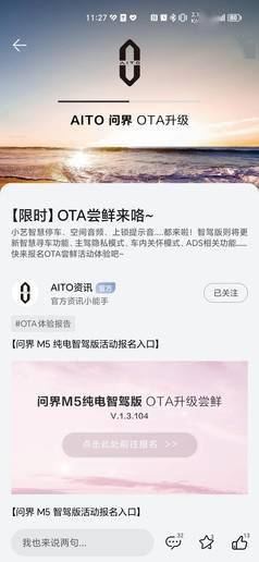 AITO问界M5智驾版OTA上新8大功能 今天开启报名_搜狐汽车_搜狐网