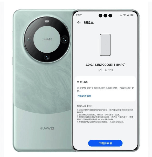 Mate60 Pro用户迎来系统升级潮 华为持续改善用户体验_版本_性能_手机