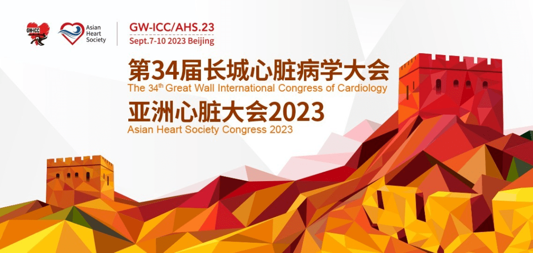 GW-ICC 2023｜马长生教授：心房颤动节律控制的争论与研究进展_患者_心室_治疗