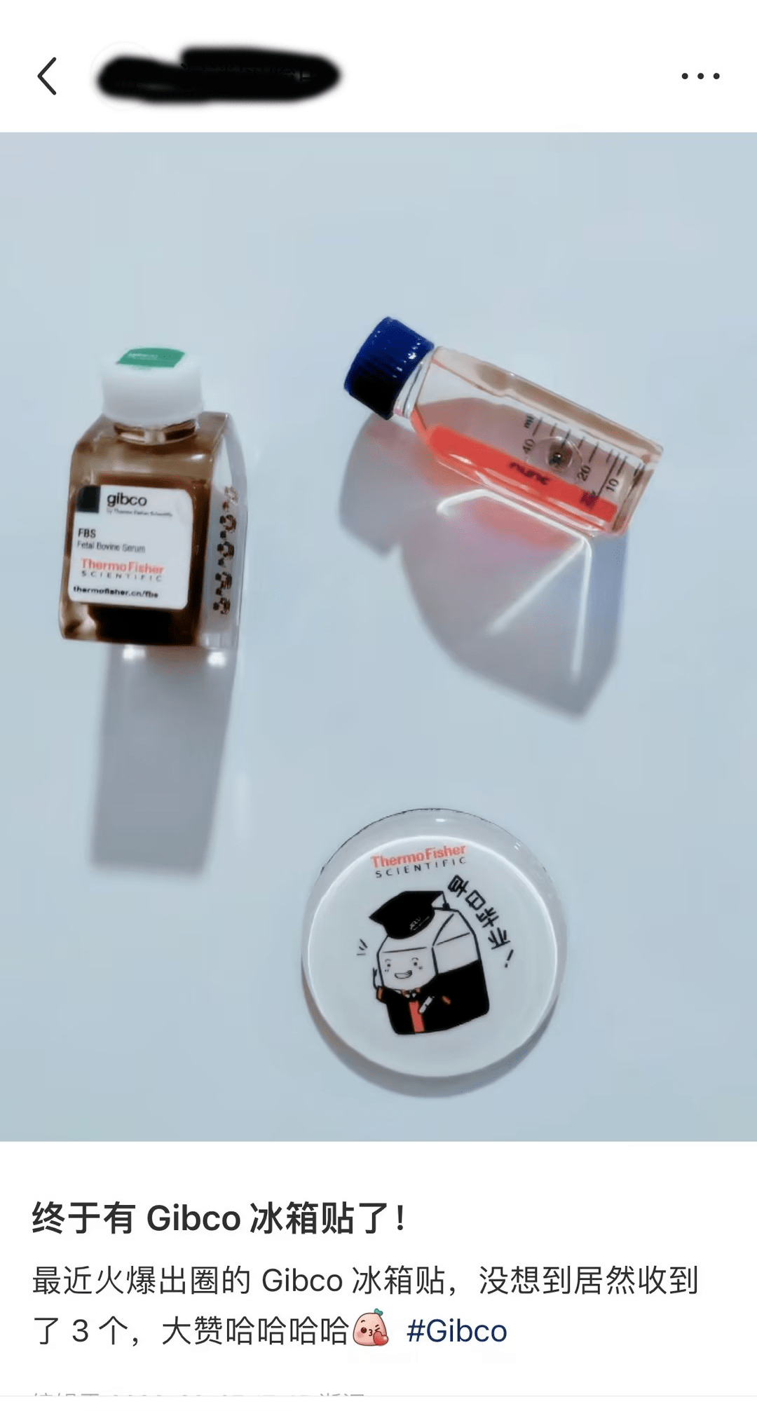 爆！「血清冰箱贴」火出圈后，Gibco 又有大动作了_赛默飞_中国_生产