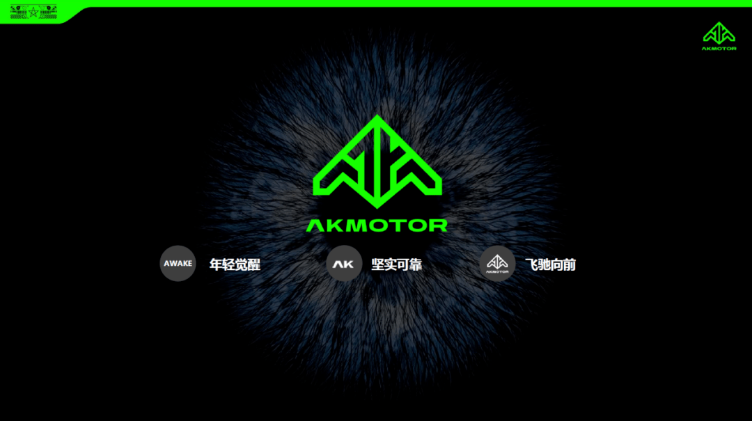 ￥9880元“枪调”拉满——AWAK MOTOR品牌发布暨首款新品AK11发布_搜狐汽车_搜狐网
