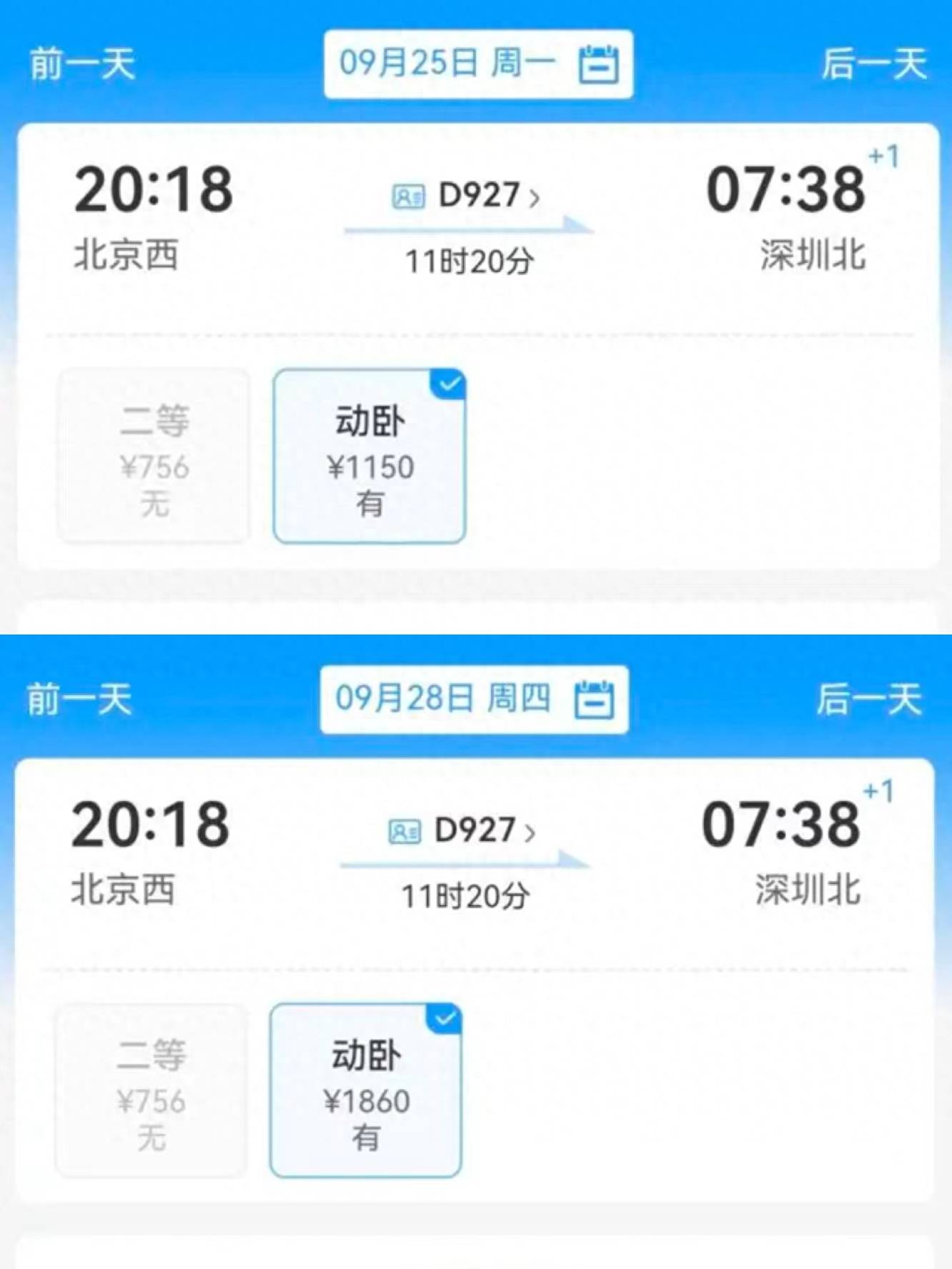 正观快评：节假日火车票会涨价？“浮动票价”需理性看待_乘客_价格_铁路