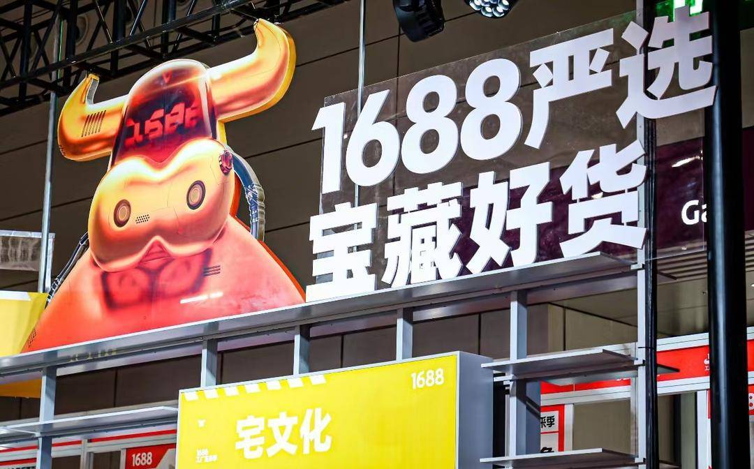 1688推出PLUS会员店，主打山姆平替和品牌代工?_采购_严选_买家