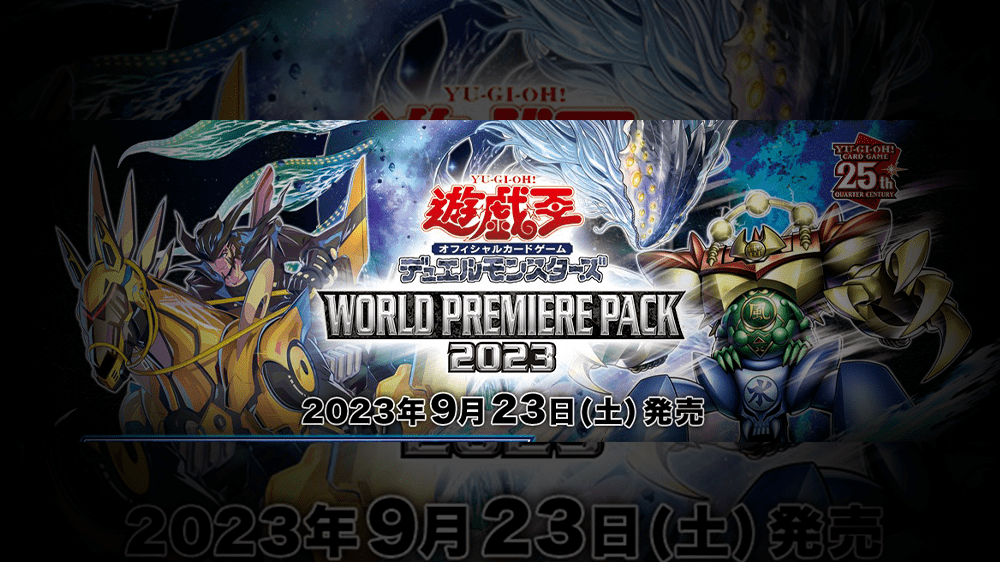 WPP4 2023.9.23发售——决斗怪兽 世界精选包2023_效果_卡牌_对手