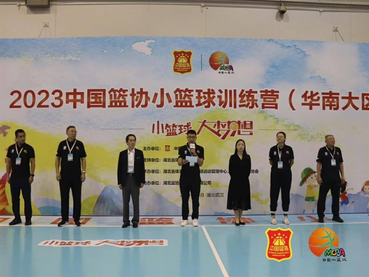 小篮球，大梦想，中国篮协小篮球训练营华南大区开营湖北省小球员少年