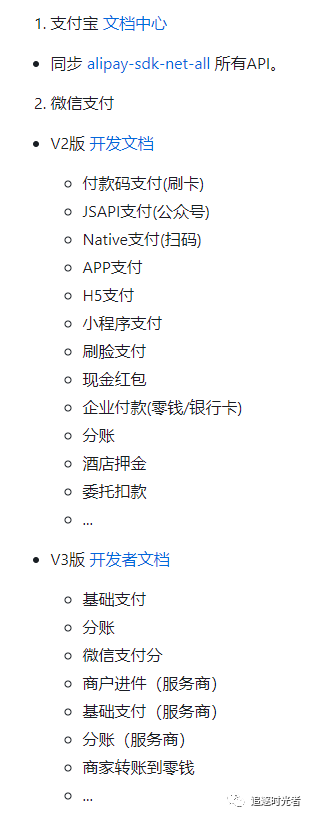 一套基于 .NET Core 开发的支付SDK集 - paylink_项目_框架_https