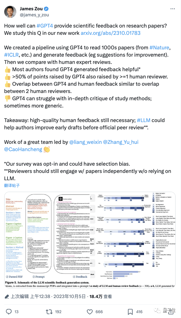 论文投Nature先问问GPT-4！斯坦福实测5000篇，一半意见跟人类评审没差别_反馈_研究人员