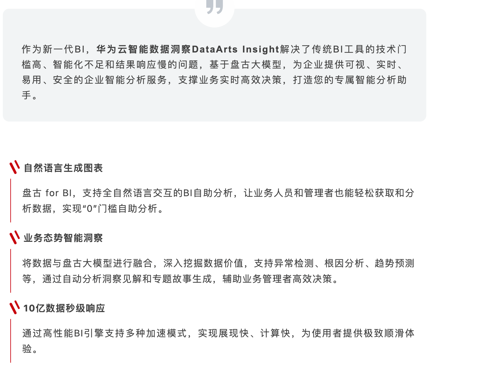 华为云智能数据洞察DataArts Insight公测开启_分析_支持_模型