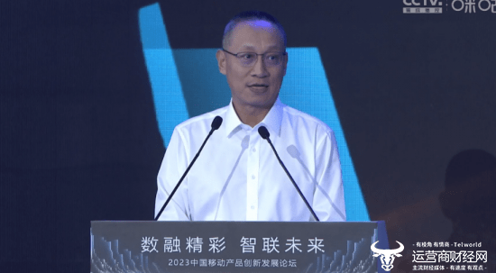 中国移动总经理董昕从三方面要求做强产品工作 发布多项重要计划_生态_重点_布局