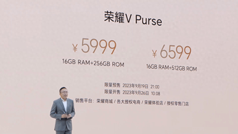 啊？8.7mm薄的外折手机只要5999元起，荣耀V Purse科技“手袋”发布_支持_个性_显示