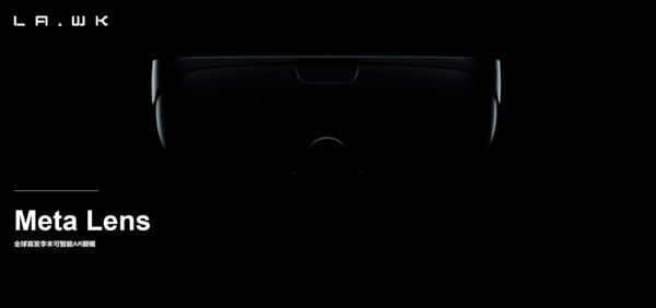 一体式人工智能AR眼镜——李未可Meta Lens S3发布_模型_设备_功能